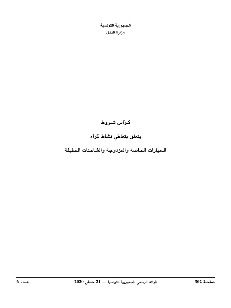 b2e1534f-0b64-4755-b22b-66cbcf63a5a0 | PDF