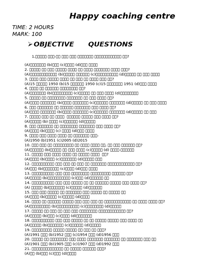 Happy Coaching Centre: Objective Questions | PDF