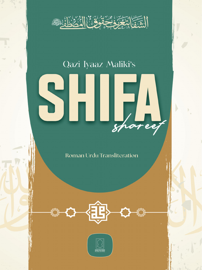 Shifa Shareef (Roman Urdu) - Qaazi Iyaaz Maliki | PDF | Semitic Words ...
