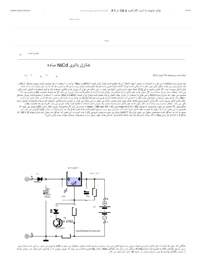 Simple NiCd Battery Charger - EEWeb | PDF
