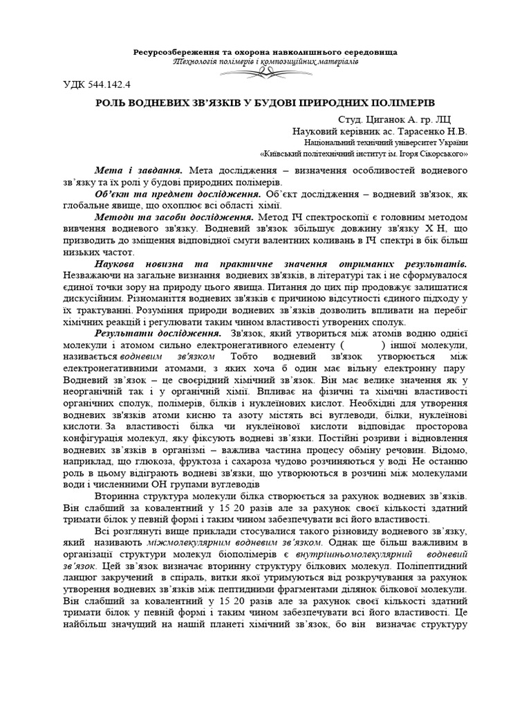 Nrmse2018 V2 P595-596 | PDF