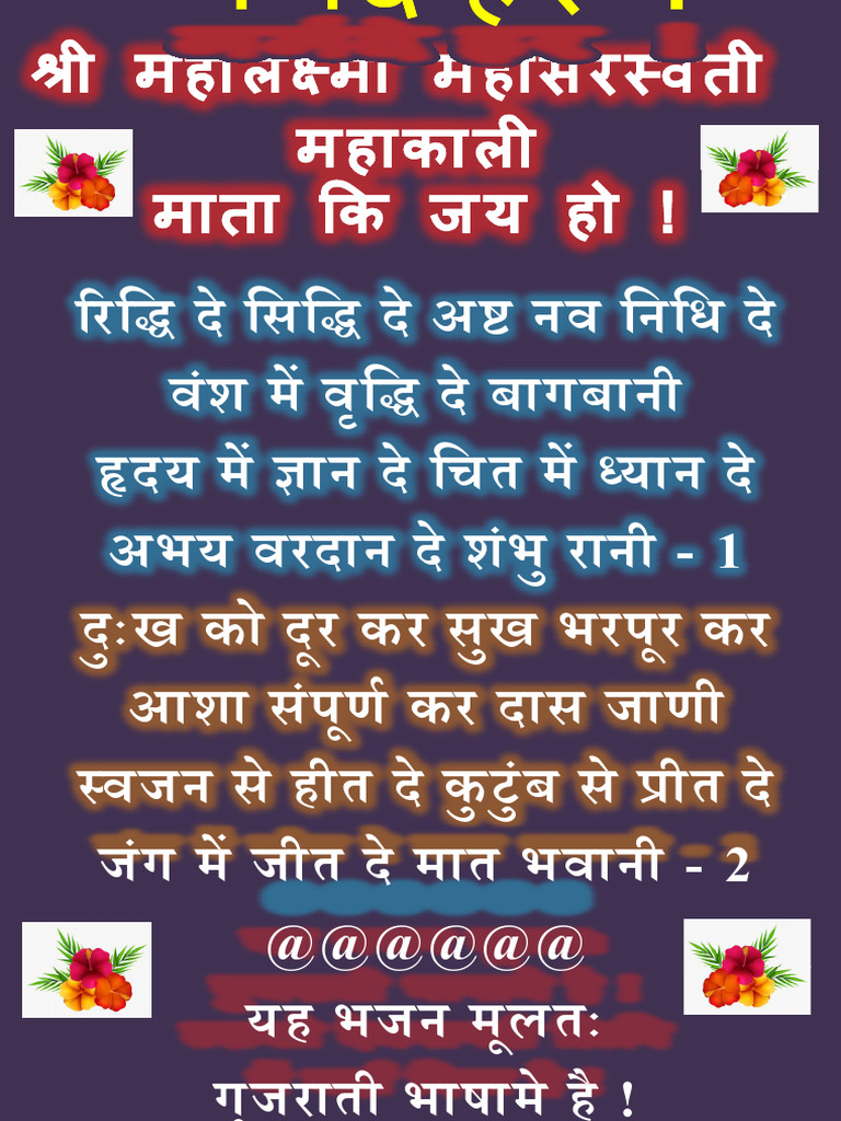 Bhajan Hindi Durga 2 | PDF