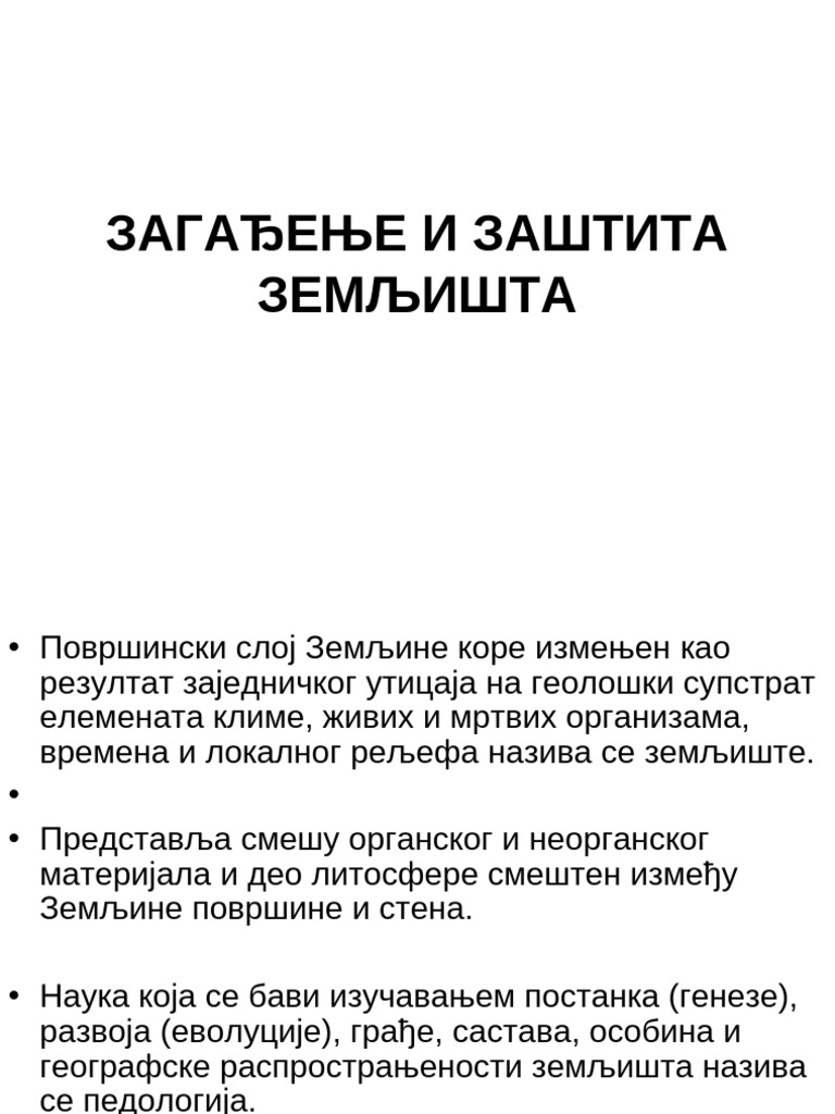 1.osnovno o Zagadjenju Zemljista | PDF