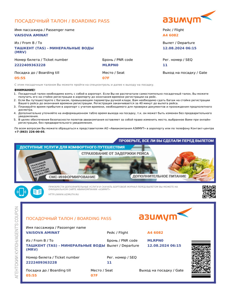 Boarding Pass | PDF