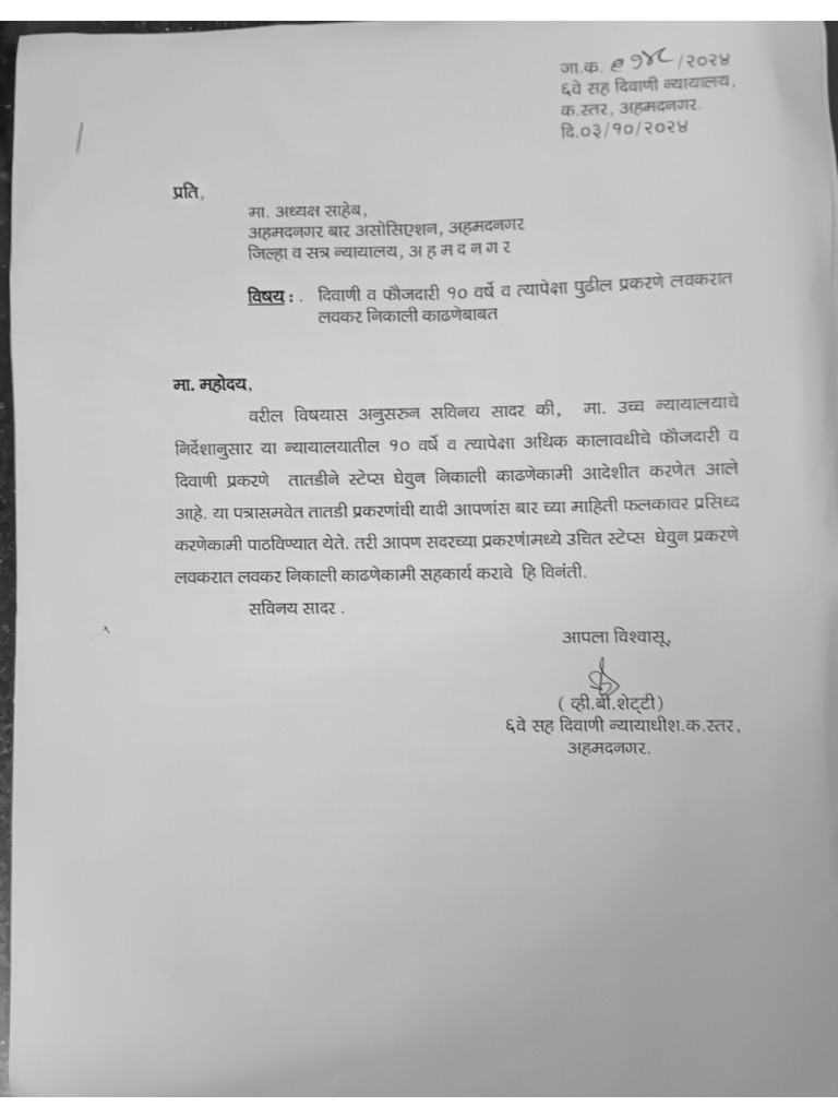 V. B. Shetti 6th CourtJSD | PDF