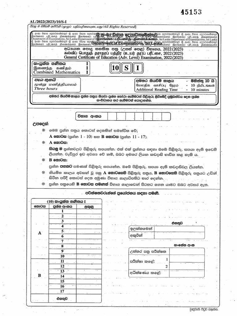 Combined Mathematics - I | PDF
