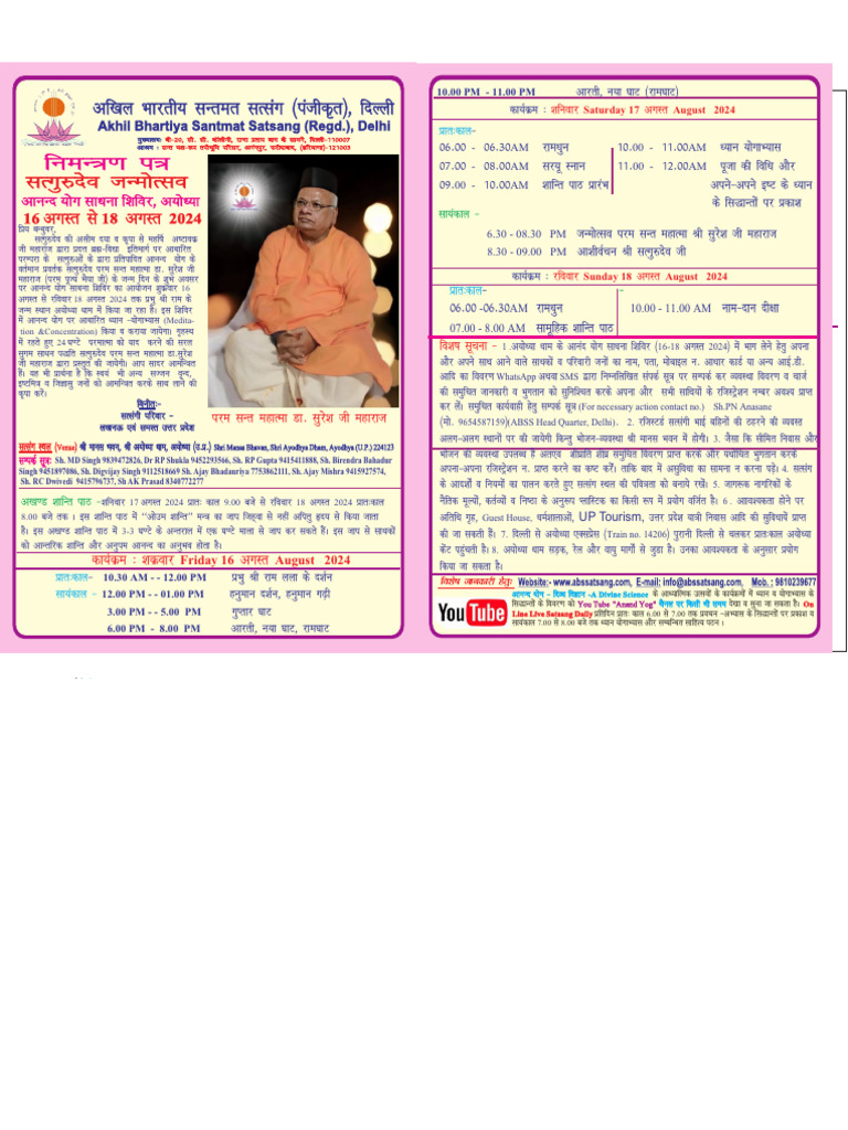 Pamph - Ayodhya - Revised - PDF | PDF