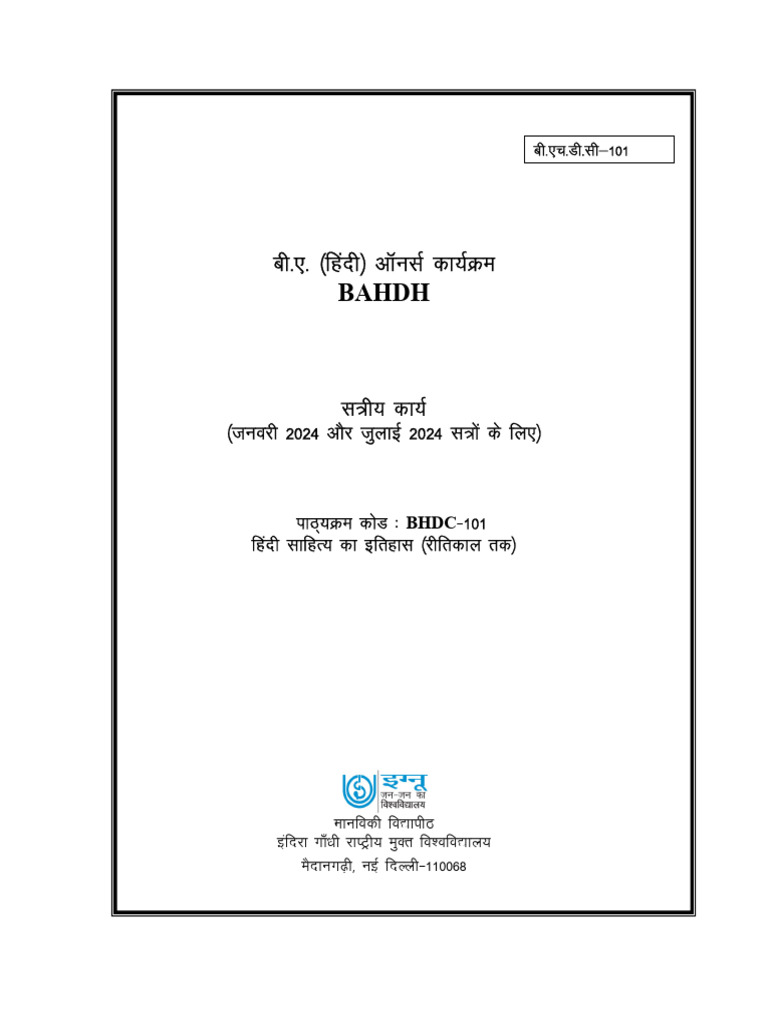 Assignment 2024, BHDC-101 (BAHDH) | PDF