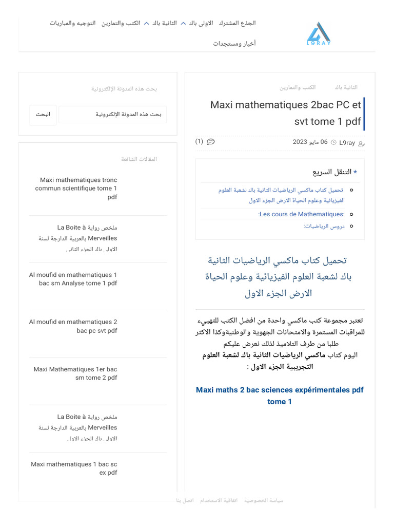Maxi Mathematiques 2bac PC Et SVT Tome 1 PDF | PDF