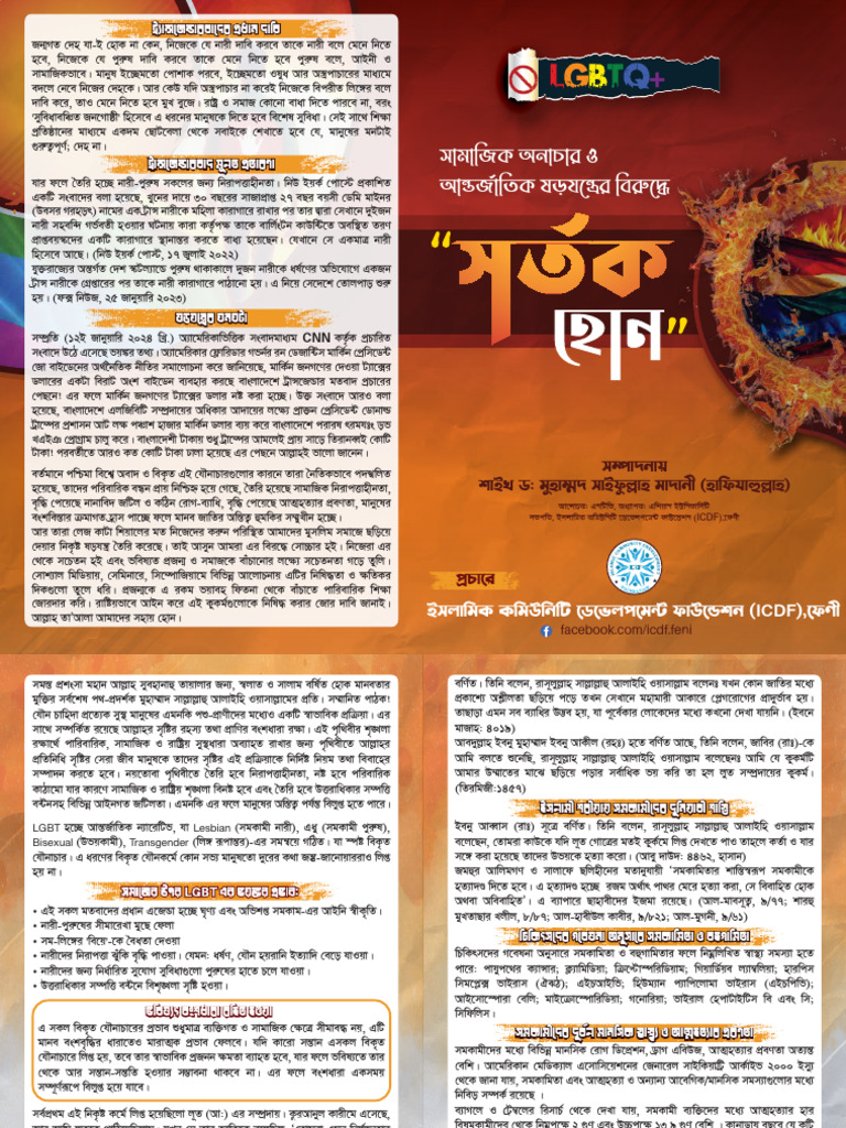 ICDF LGBT Leaflets | PDF