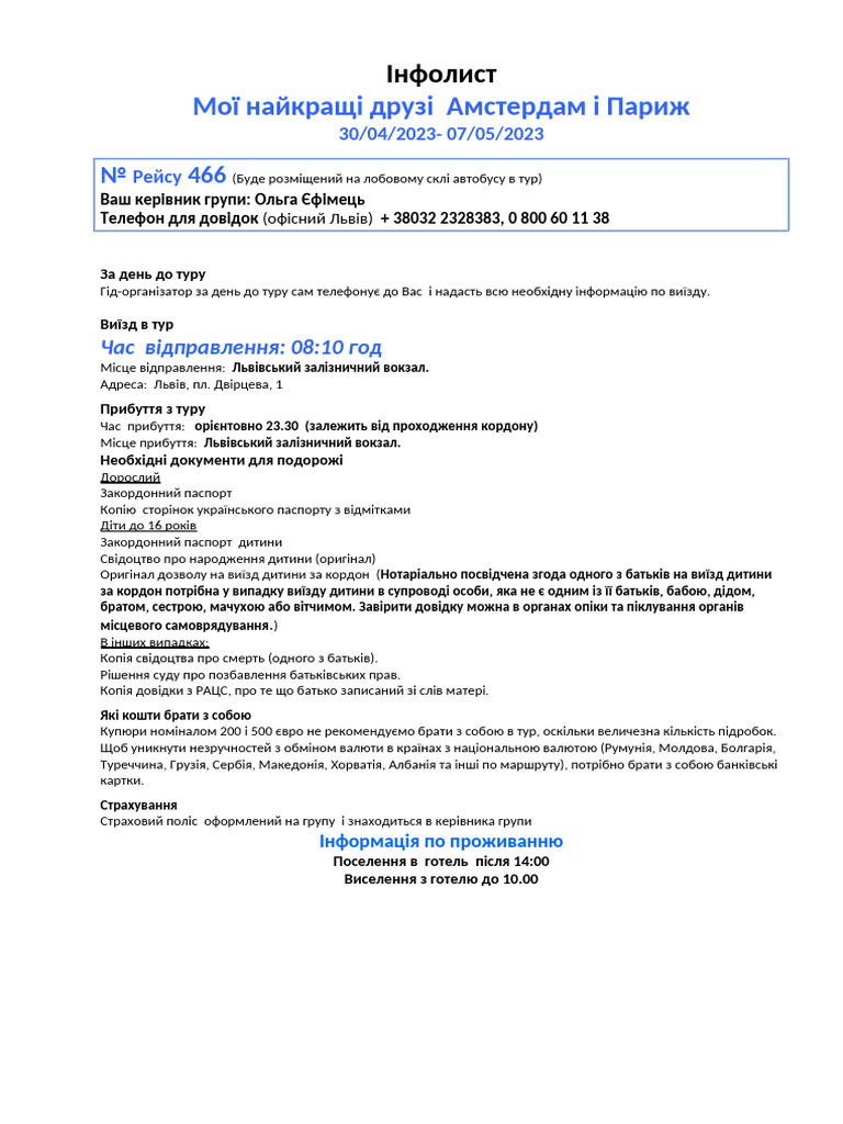 30-04-23 Moi Najkrashhi DruzinbspAmsterdam I Parizh 466 8438 Ua | PDF