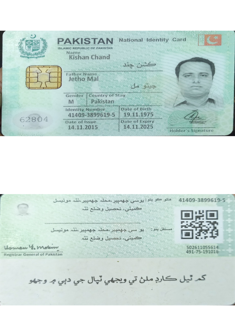 CNIC | PDF