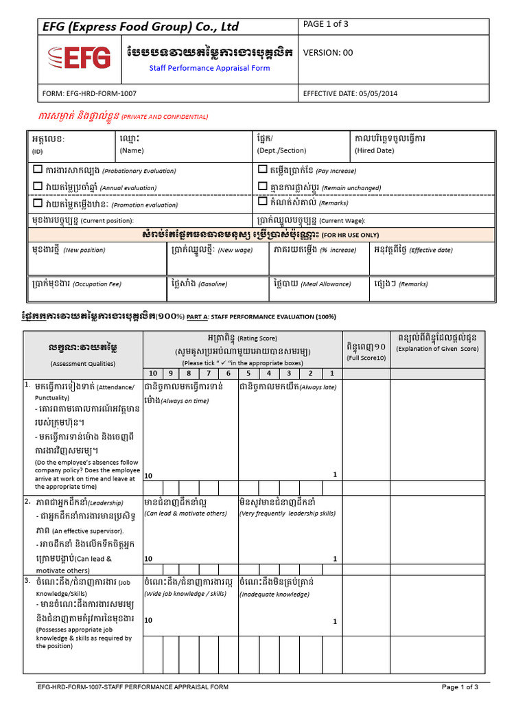 EFG HRD 004 Staff Performance Appraisal Outlet Staff Form New Logo | PDF