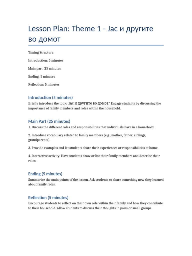 Lesson Plan Theme 1 | PDF