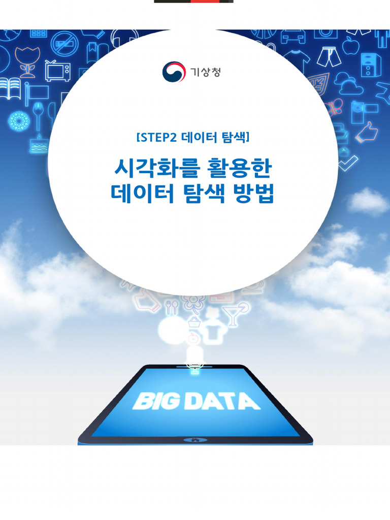 03 edu EDA with plot PDF