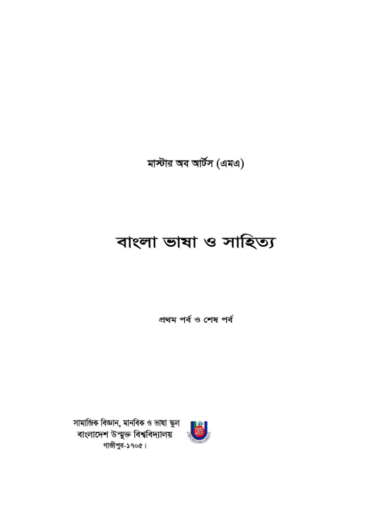 Handbook MA MSS | PDF
