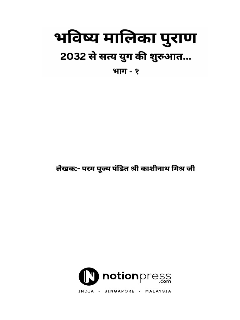 Hindi-Malika | PDF