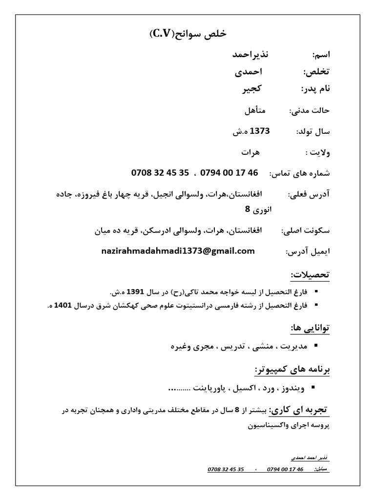 Nazir Ahmadi CV2 | PDF