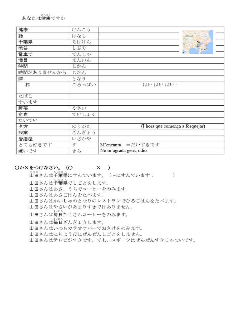 5 Anata Wa Kenkoo Desu Ka VOC | PDF