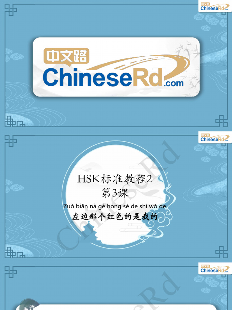 Hsk2 3 Pdf