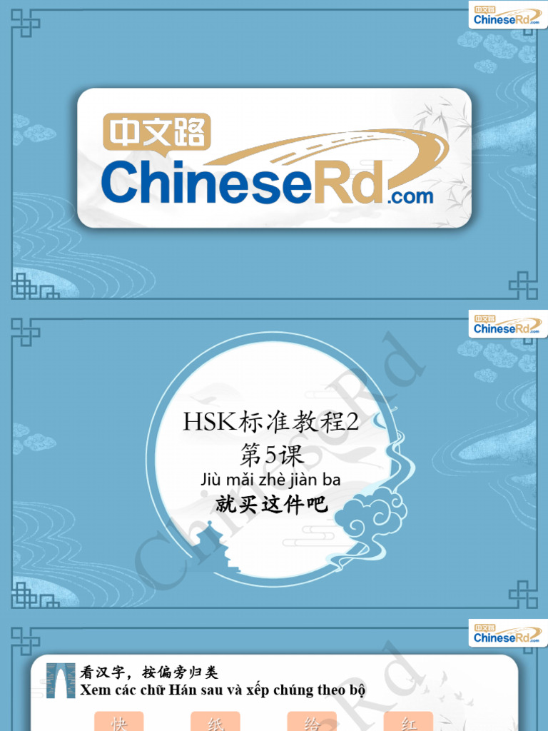 HSK2 | PDF