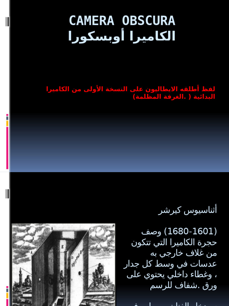 Camera Obscura - PPTX 2023 | PDF