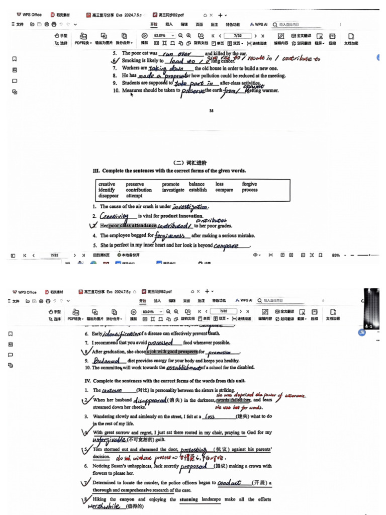 文档扫描 20240705 181356 | PDF