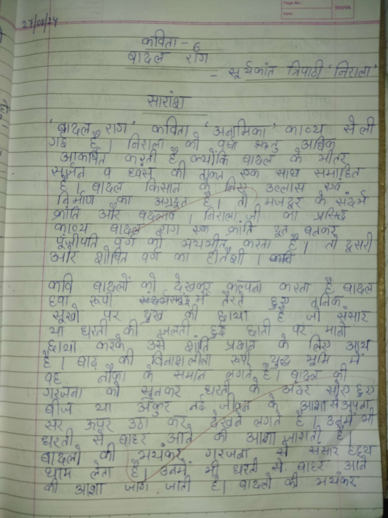 Badal Raag - Aaroh | PDF