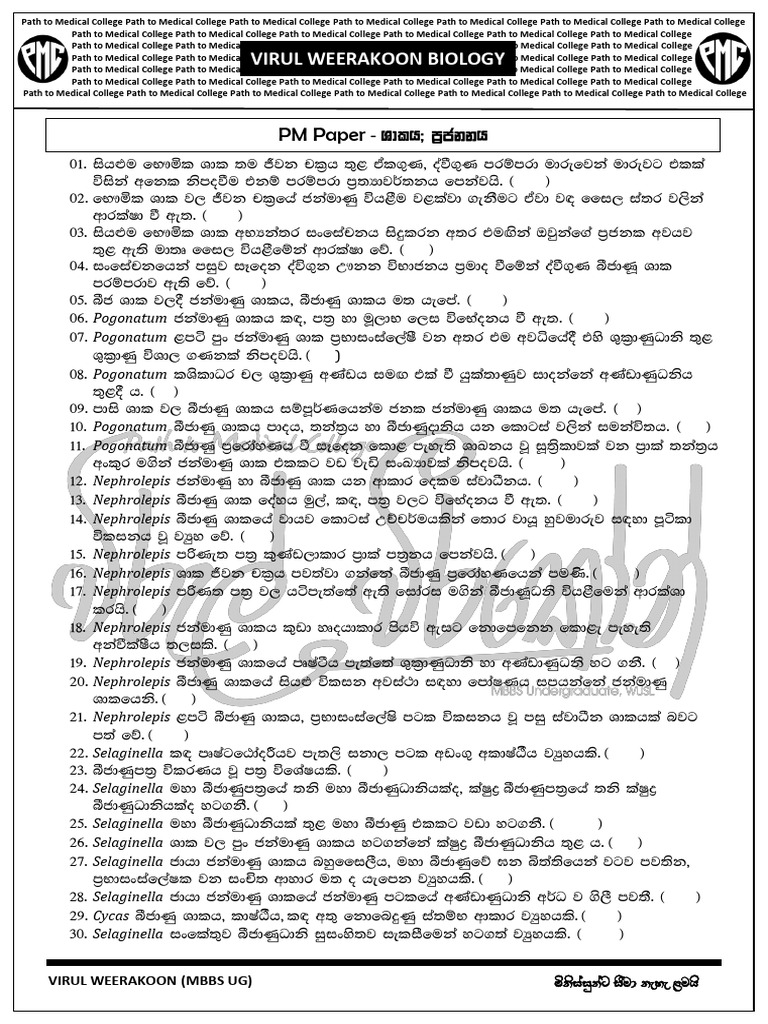 PM Paper Plants Reproduction SM | PDF