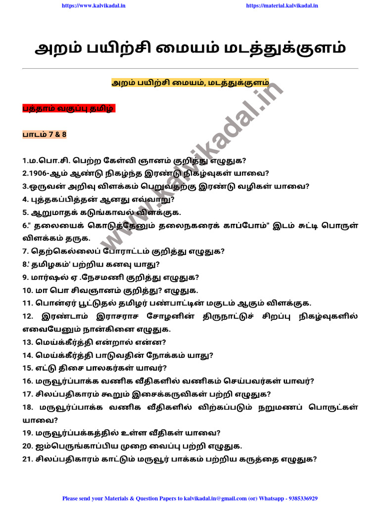 10th Tamil Lesson 7, 8 Question Bank | PDF | Languages Of Tamil Nadu ...