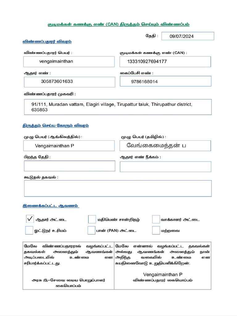 CAN Correction Form (1) | PDF
