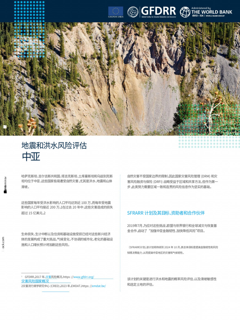 Earthquake and Flood Risk Assessment in | PDF