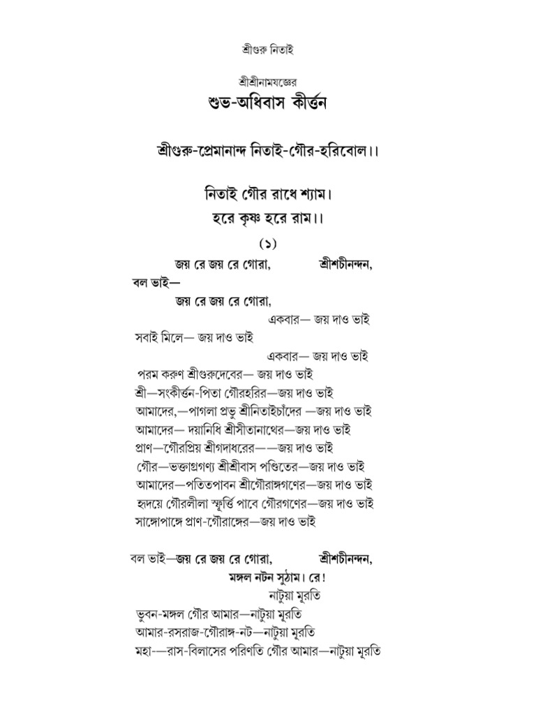 Suvo Adhibas Kirtan | PDF