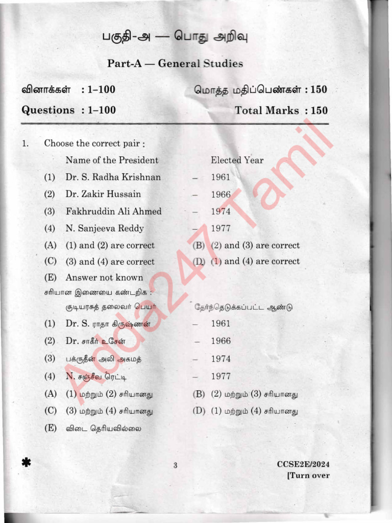 TNPSC Group 2 GS Question Paper | PDF