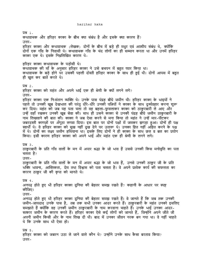 Harihar Kaka | PDF