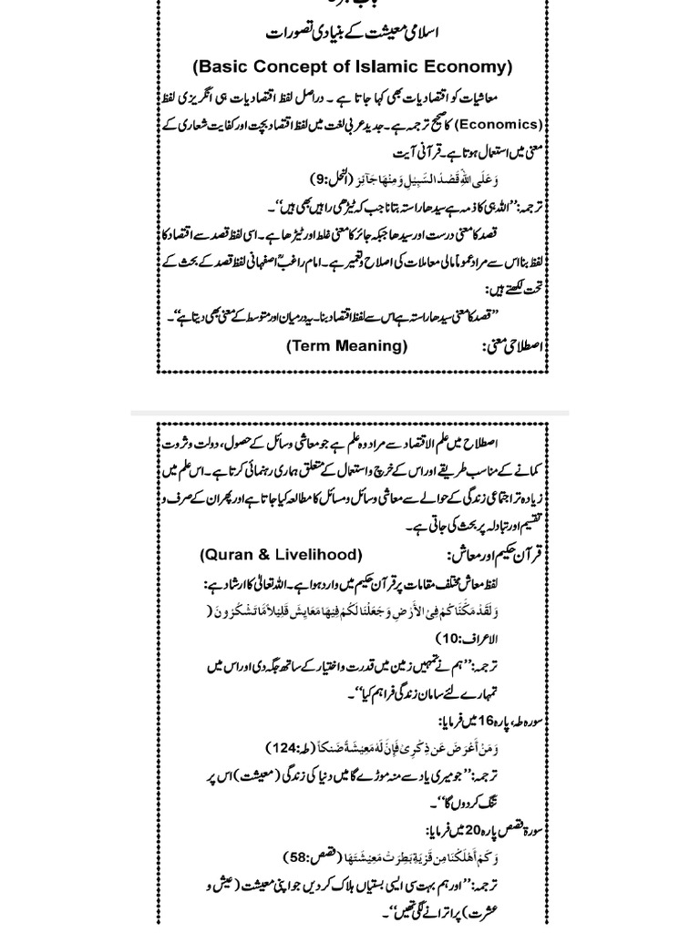 economic system of Islam | PDF