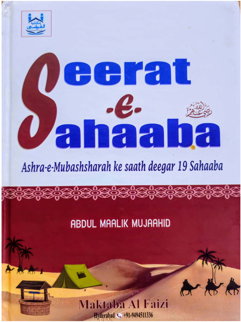 Seerat E Sahaba Roman | PDF