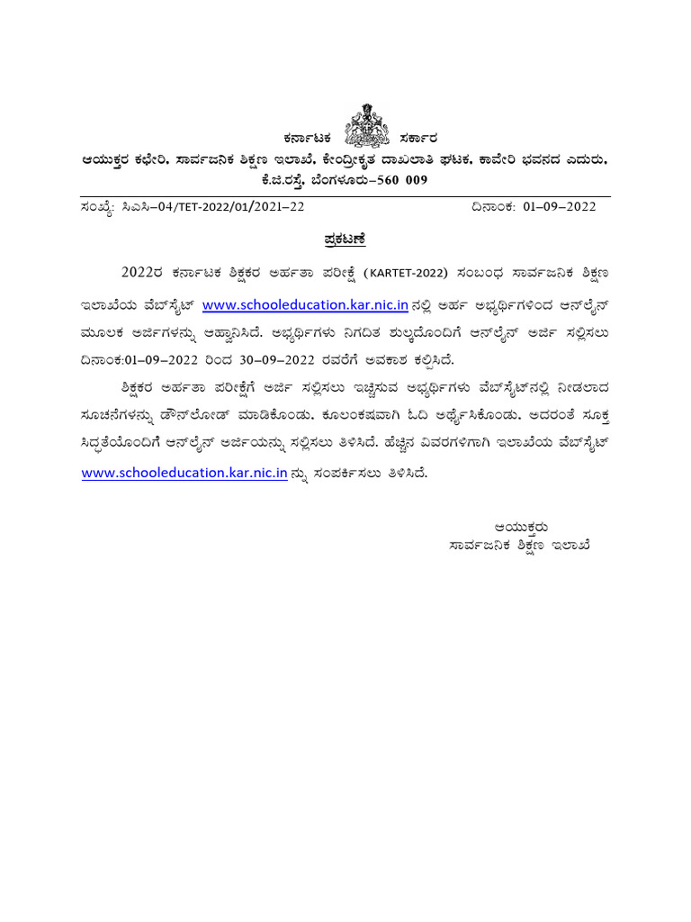 Karnataka TET Notification 2022 Short | PDF