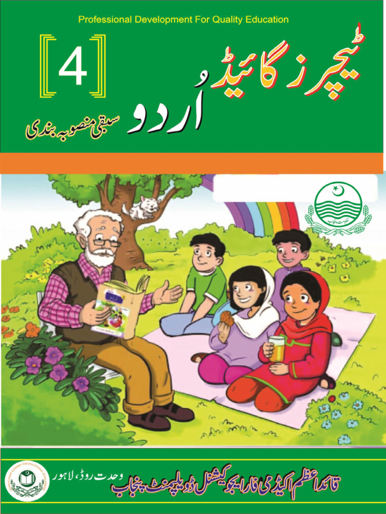 Grade_4 Urdu Lessong Planning | PDF