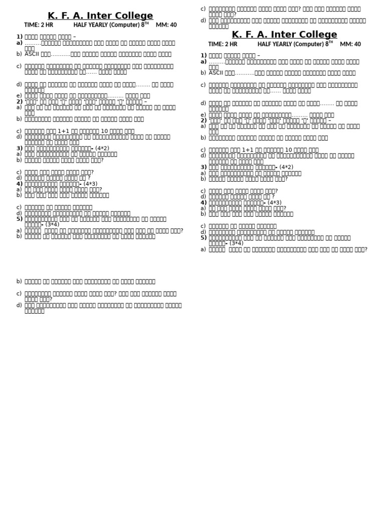 8th Computer | PDF | Computers | Technology & Engineering