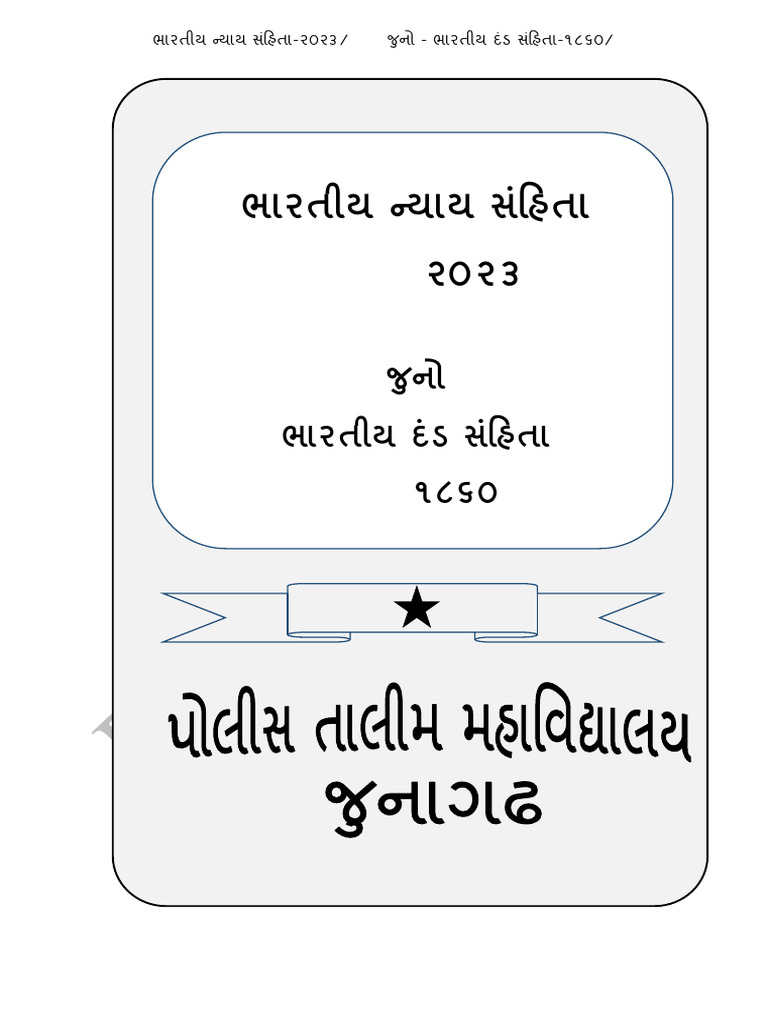 BNS Master File Final - 22 | PDF