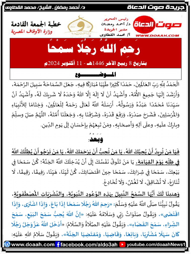 Hiring | PDF | Graphemes | Western Calligraphy