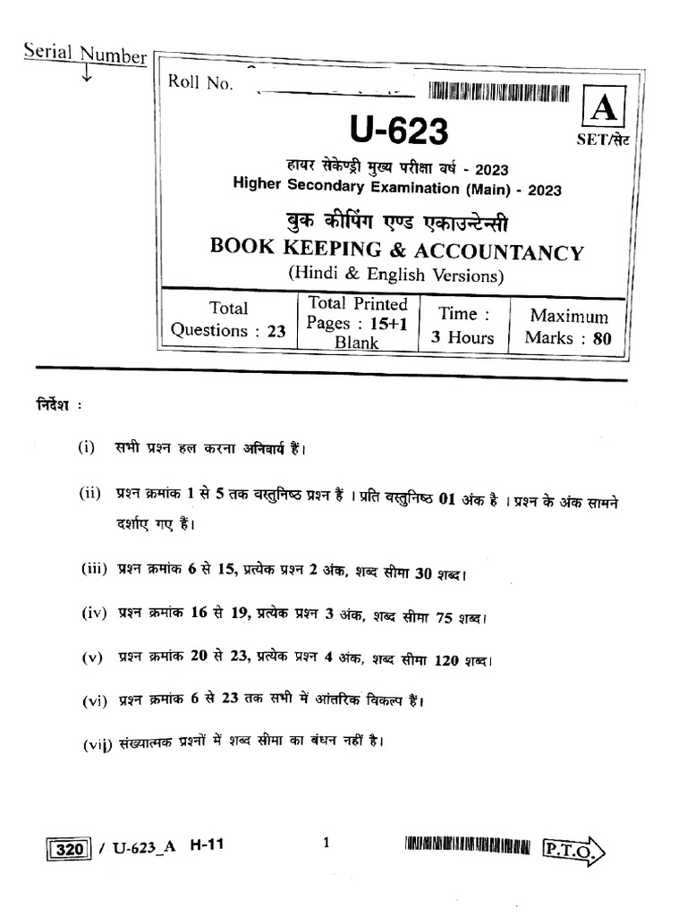 MP Board Class 12 Book Keeping and Accountancy U 623 Set A 2023 | PDF
