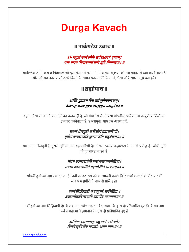 Durga Kavach | PDF