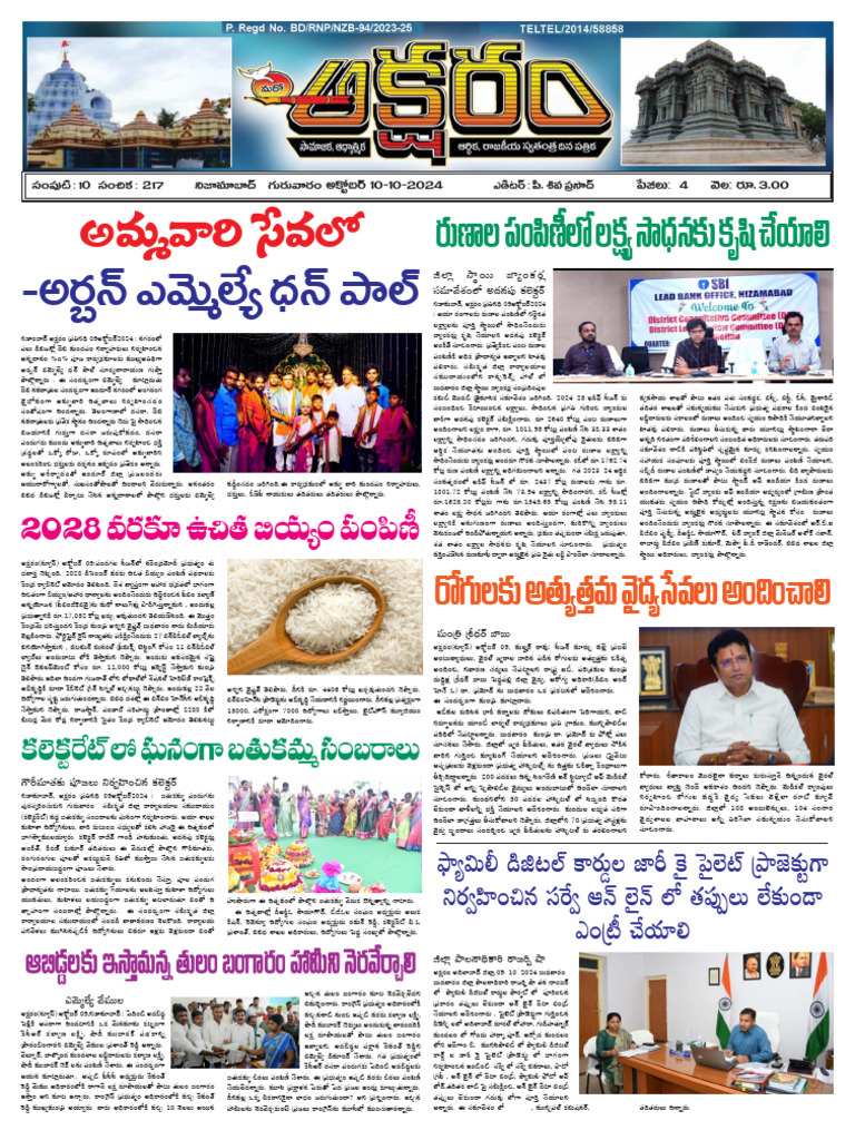 AKSHARAM DAILY NEWS OCT-10th | PDF