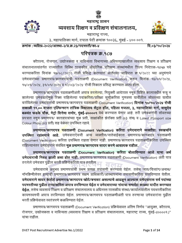 Circular 187 Document Verification | PDF | Engineering