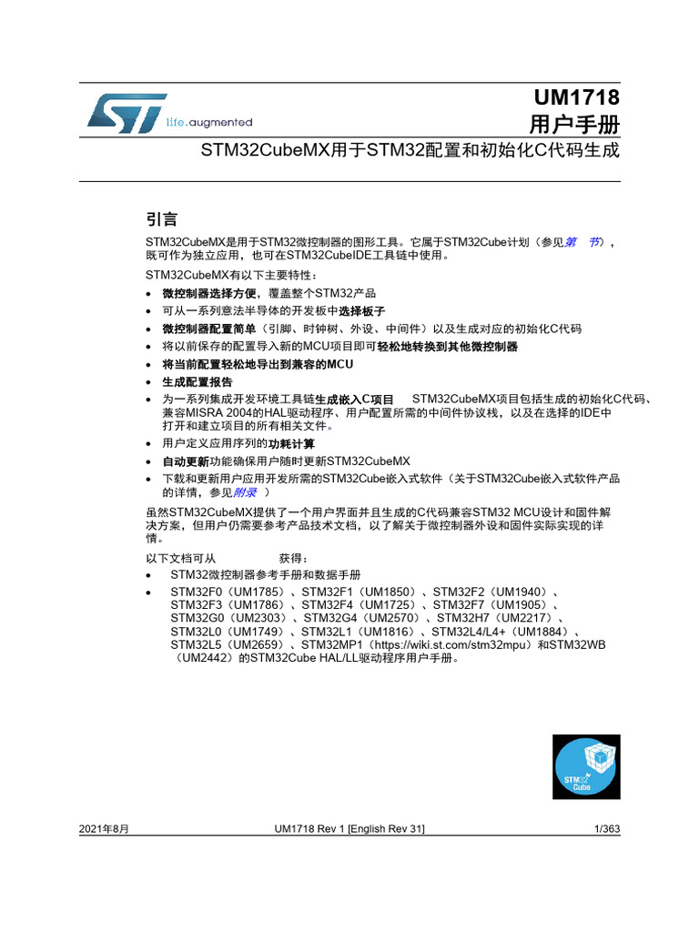 Um1718 Stm32cubemx For Stm32 Configuration and Initialization C Code Generation ...