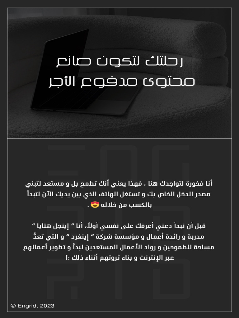 Engrid Freebie N-1 | PDF