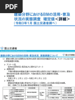 DPWH DO NO. 72 S 2015-REVISED GUIDELINES ON STANDARD PROJECT BILLBOARD ...
