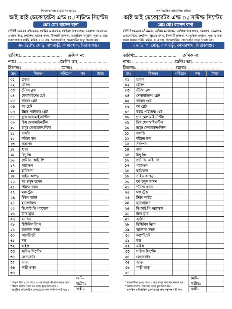 Decorator Bill | PDF